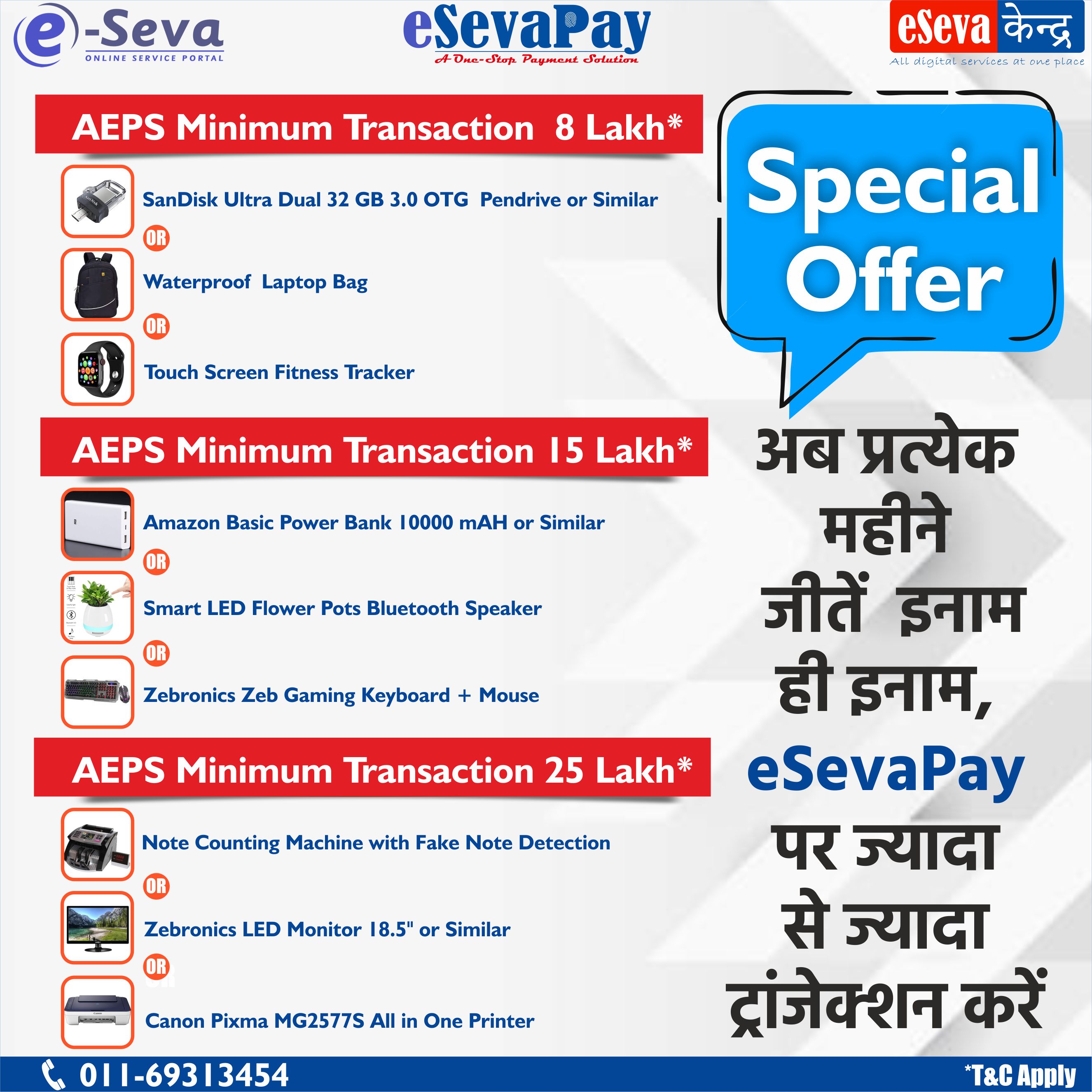 e-Seva Signup
